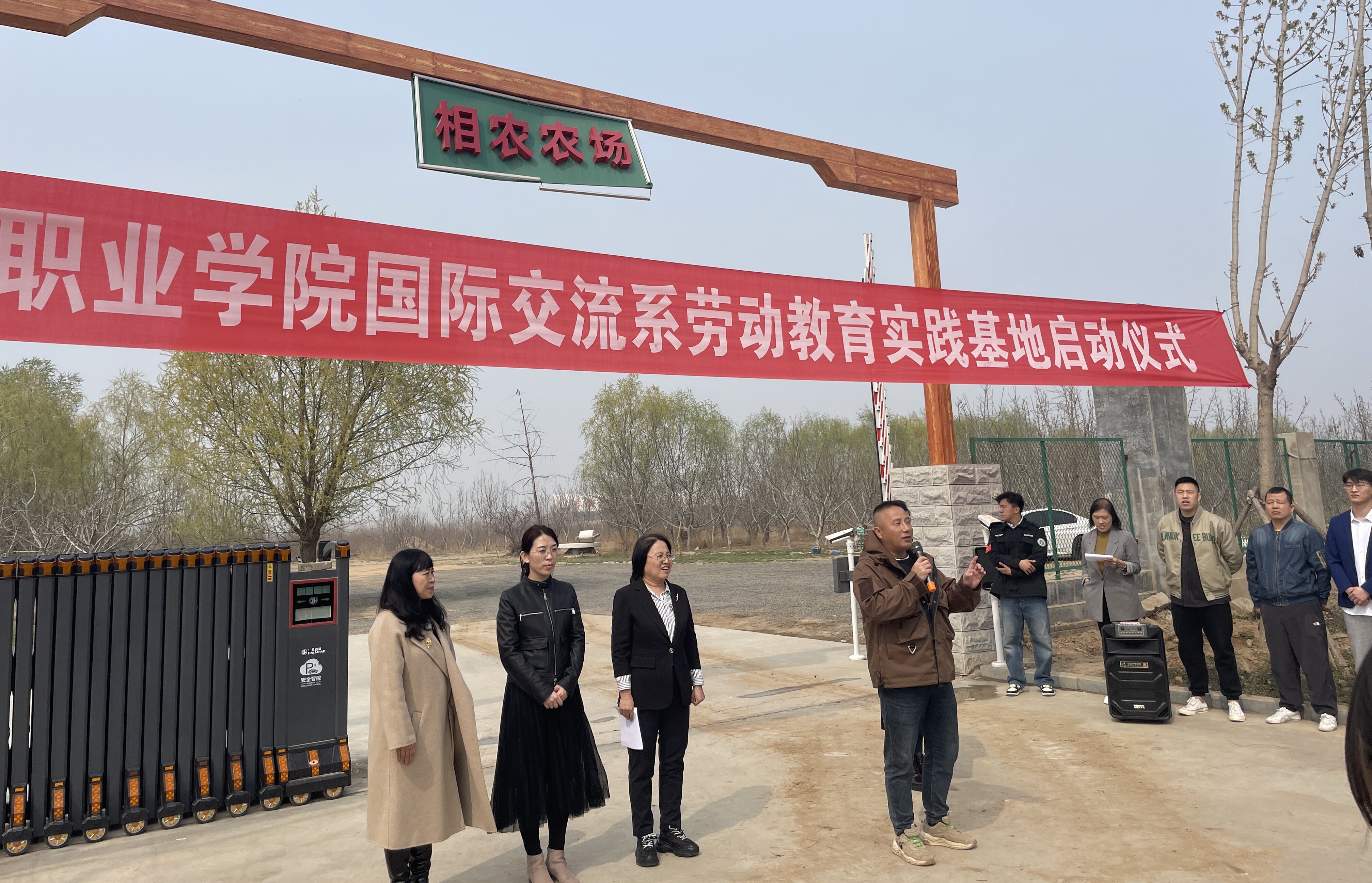 国际交流系举行校外劳动教育实践基地启动仪式-河北政法职业学院